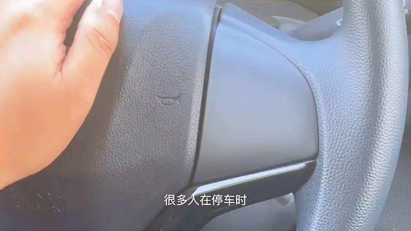 自动挡汽车怎么停车