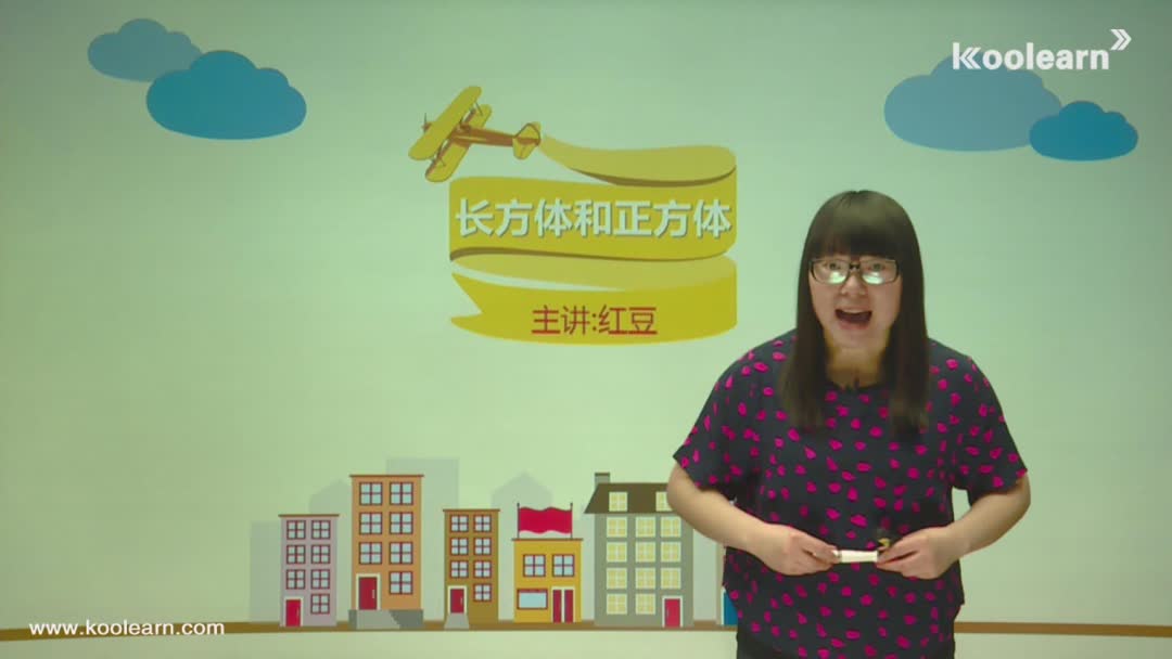 长方体和正方体的认识