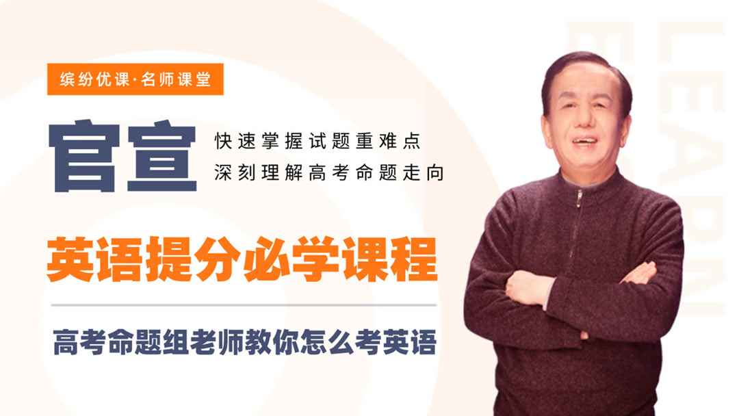 第一部分 语法知识 词法部分 微课8 代词