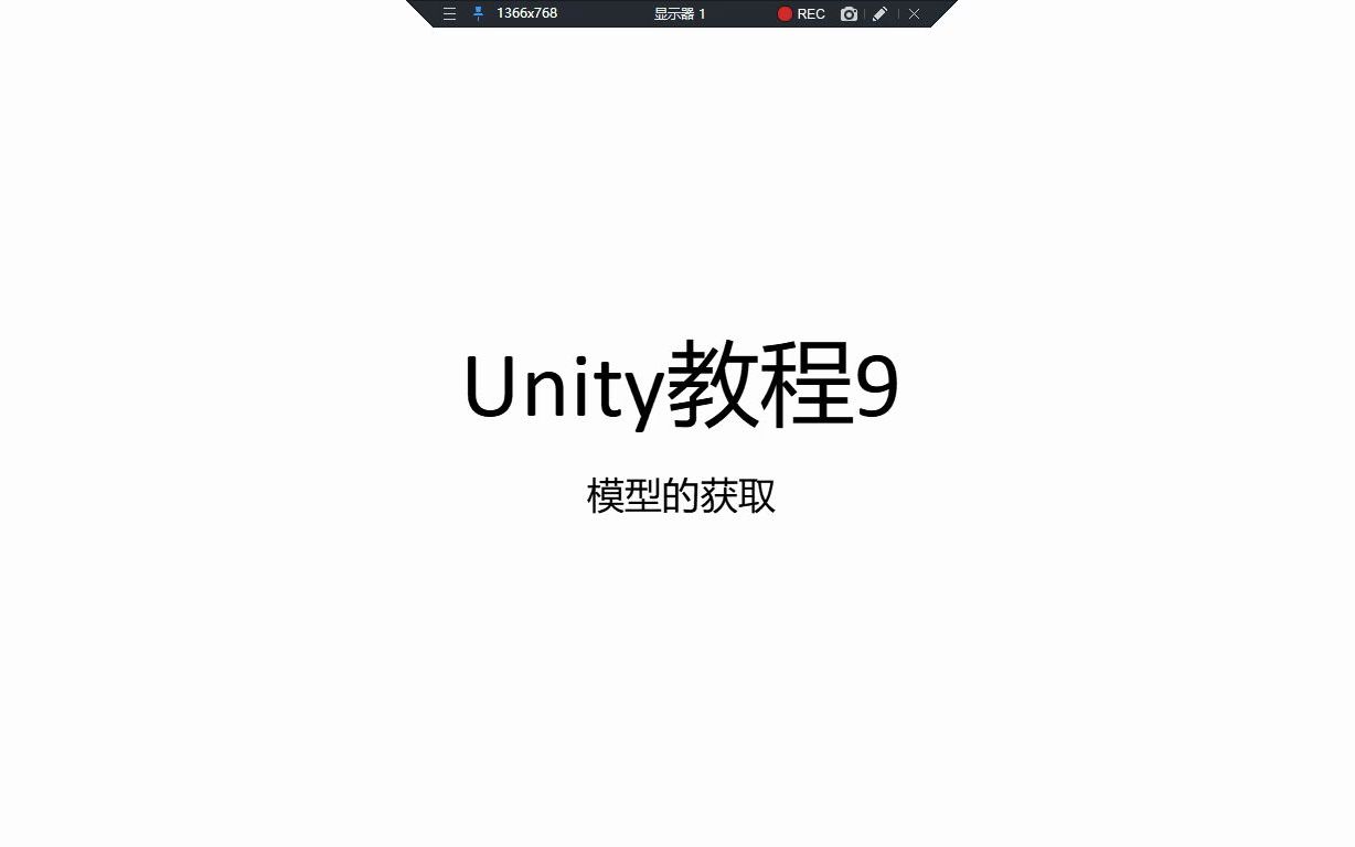 DL饭制-冰焰模板3.0.1教程9-模型的获取