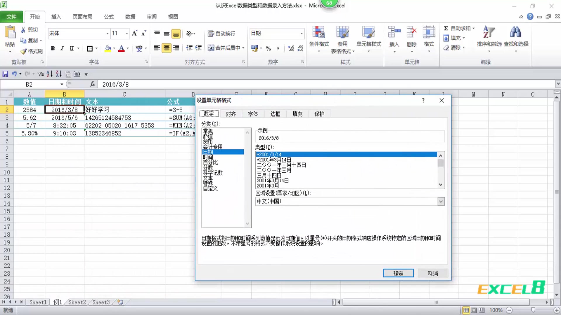 会计excel技巧_excel2010教程初学视频_excel2007视频教程全集