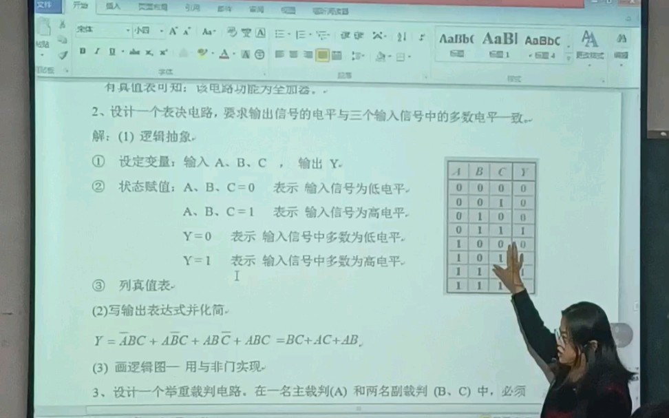 数电的时序电路的状态转移