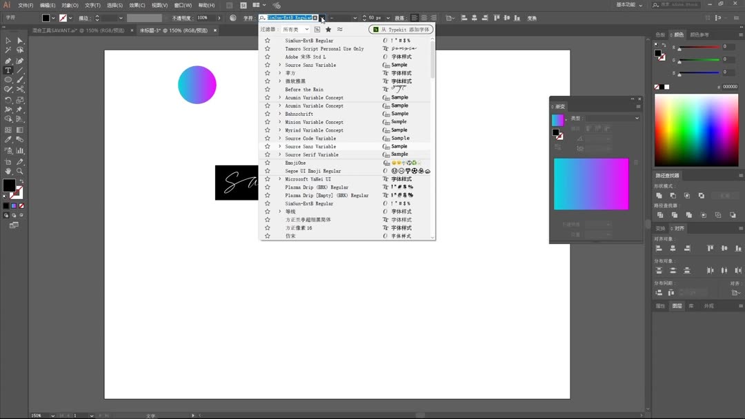 使用AI混合工具制作文字特效—柒蚁教育