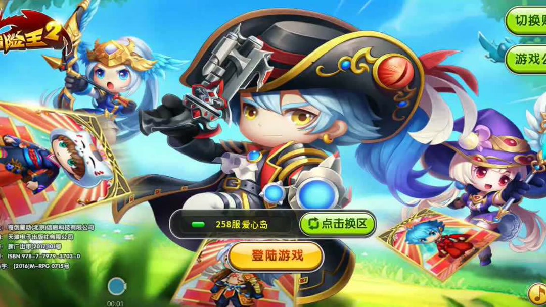 冒险王2迷你世界游戏