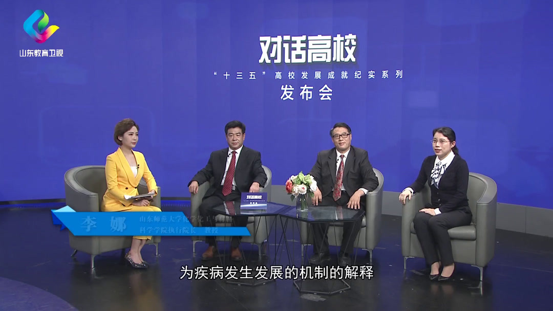 “细胞稳态调控活性分子的荧光成像研究”获国家自然科学二等奖