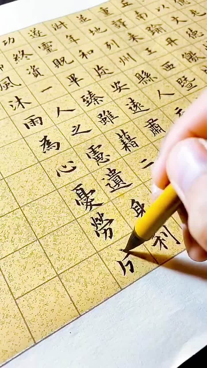 小楷养眼,越写越上瘾!结束一天做笔工作后,用自家仿唐鸡距笔体会小楷...