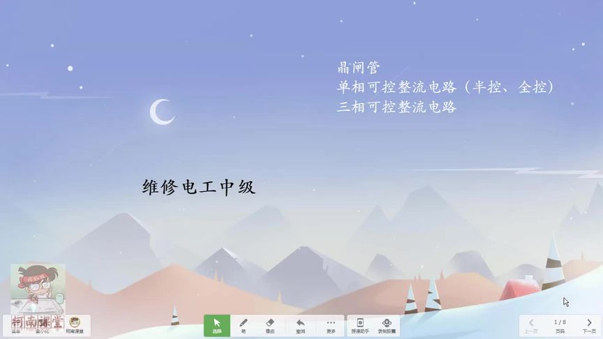 维修电工中级晶闸管单相可控整流三相可控整流102-110题