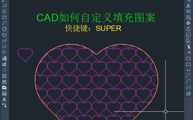 CAD自定义填充图案