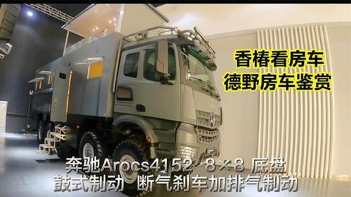 国产房车价格天花板是哪个品牌?价值几何?香椿带您欣赏陆地游艇