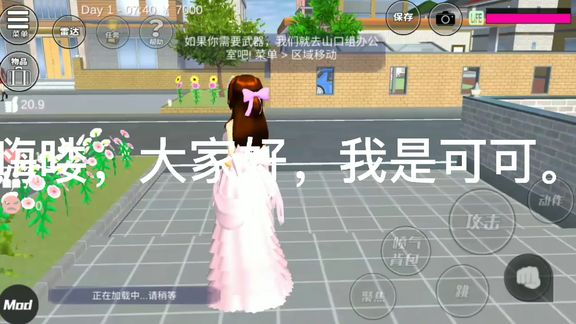 樱花校园模拟器:教你怎变成你想变成的那个人