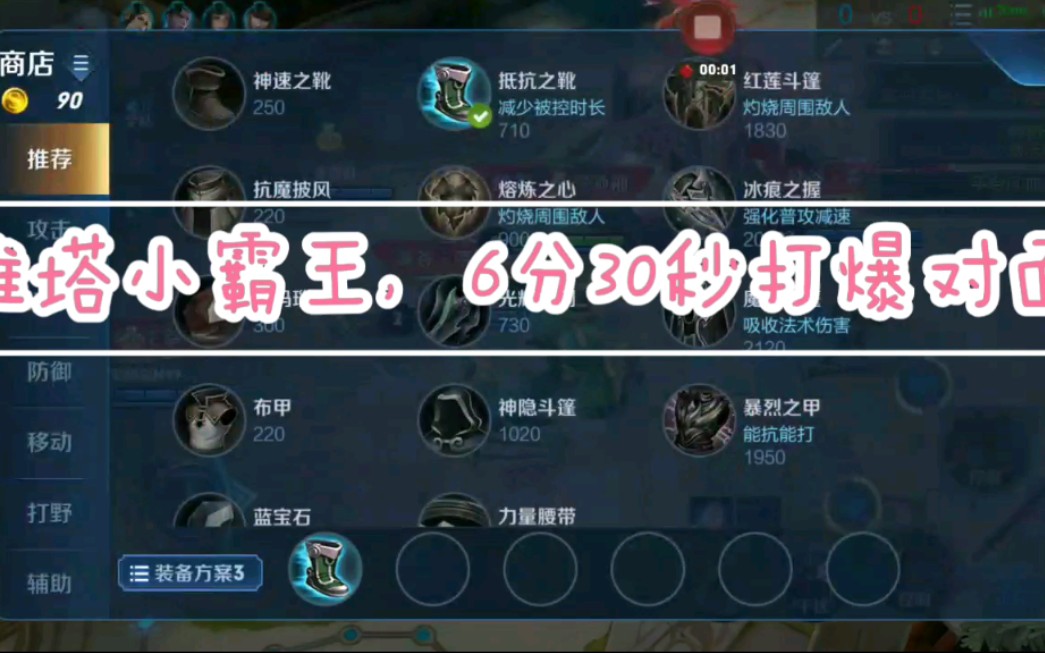 这是个推塔游戏