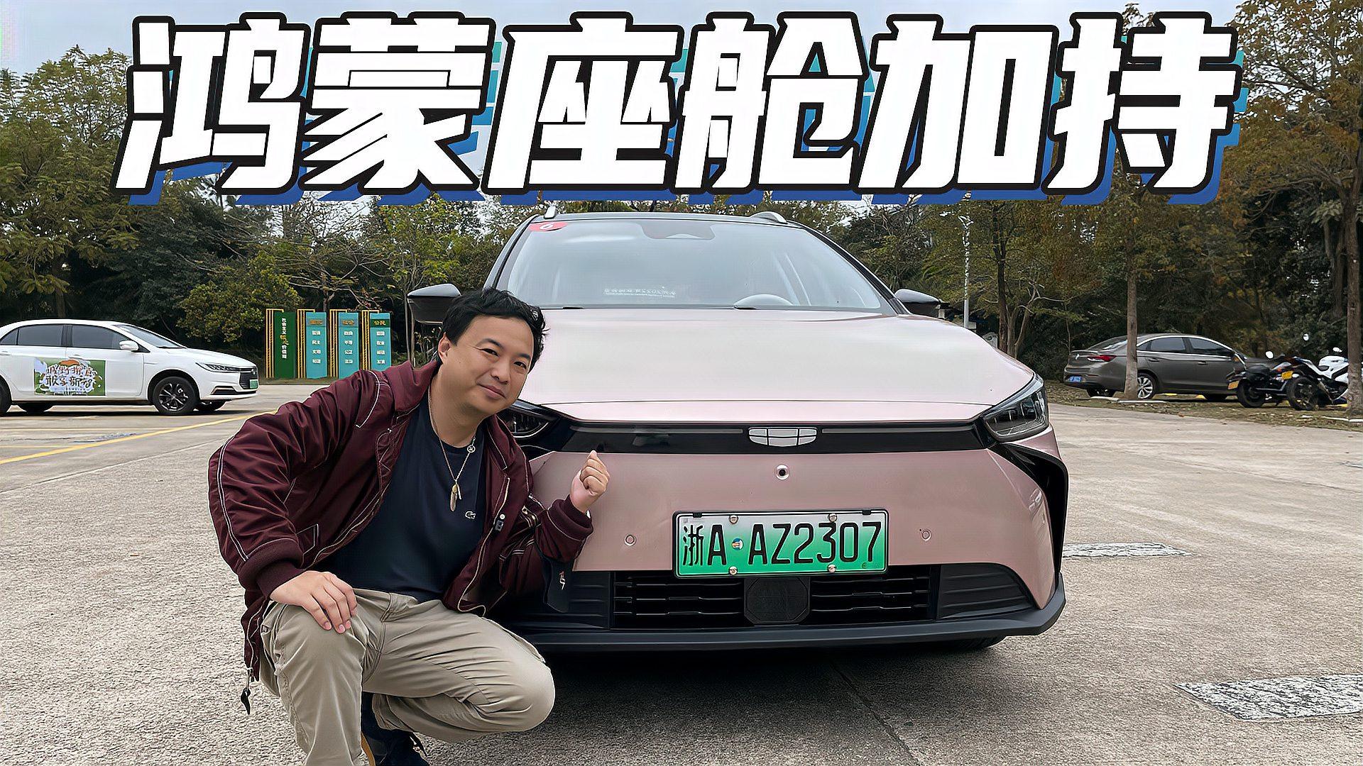 加速快能劈弯/鸿蒙座舱加持!萌哥抢先试驾几何M6 能战胜AION Y?