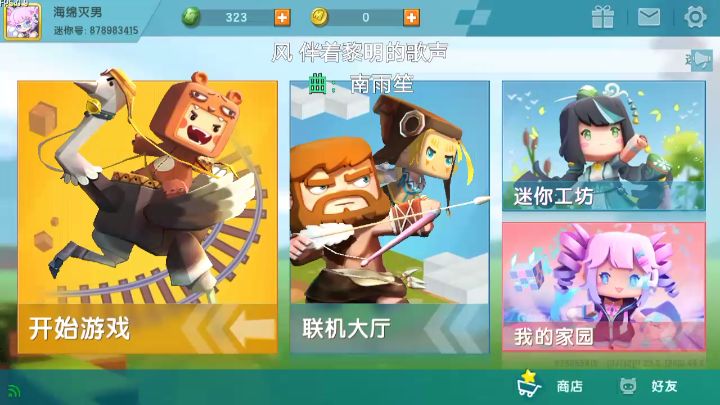 迷你世界没有录完,就是因为太卡了。