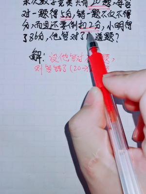 ...奥数题,方程法解题:求什么设什么,然后根据已知条件列方程求解。