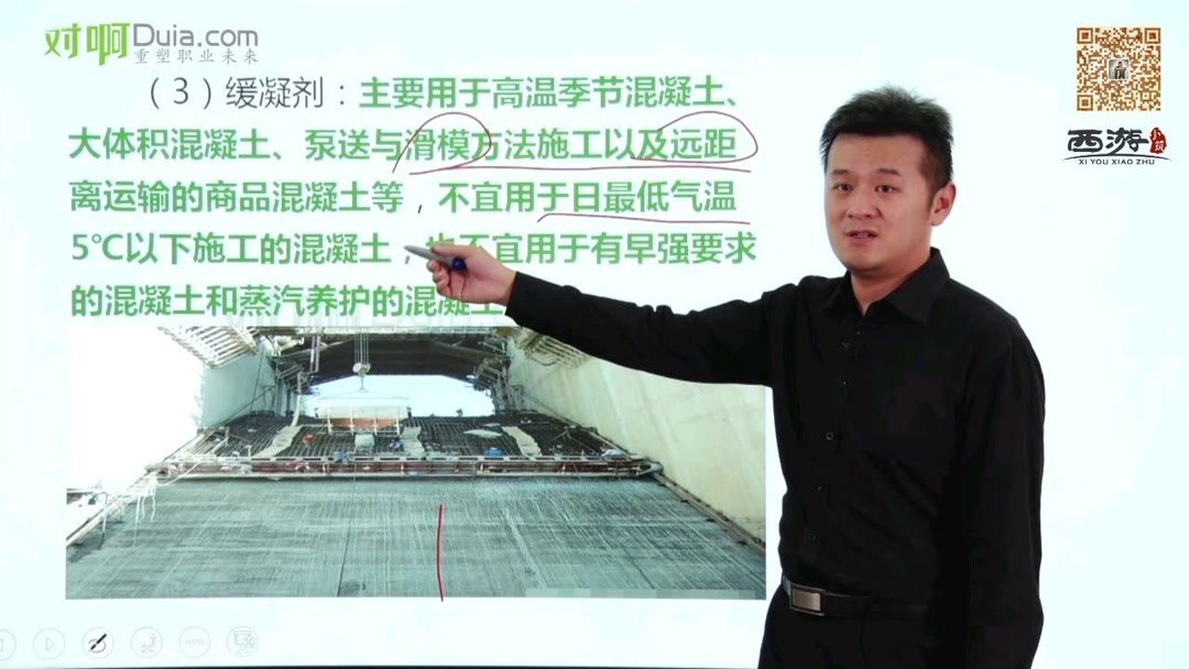 全国二级建造师考试管理与实务(六)