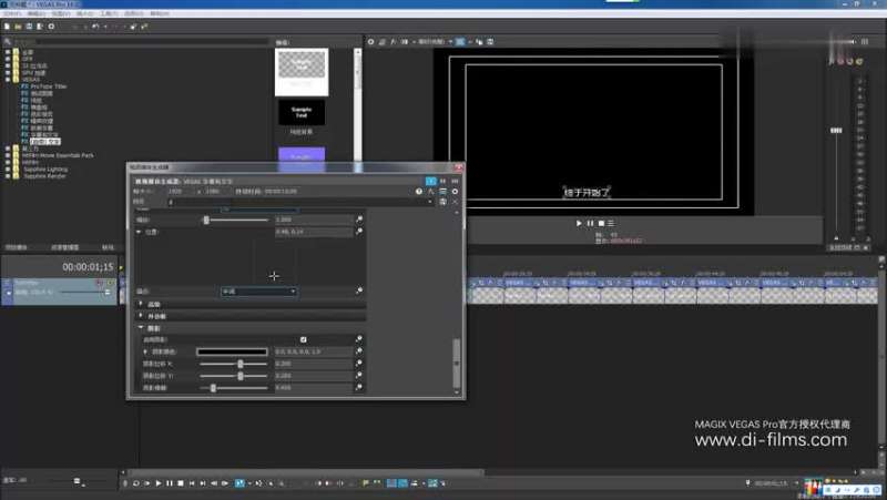 MAGIX VEGAS Pro 16 快速批量添加处理字幕