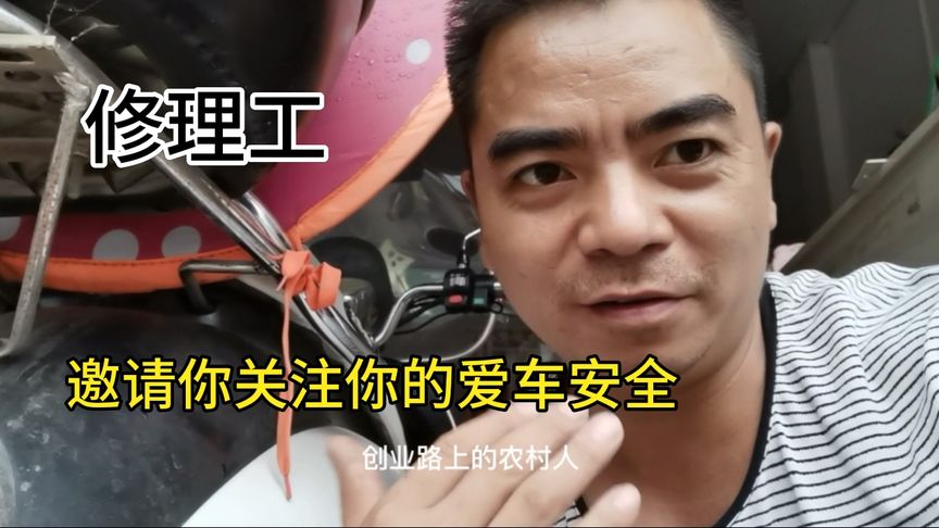 小东西,大安全!修理工请你关注你的安全