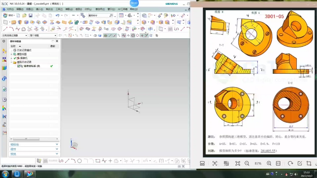 《个人练习UG建模一》
