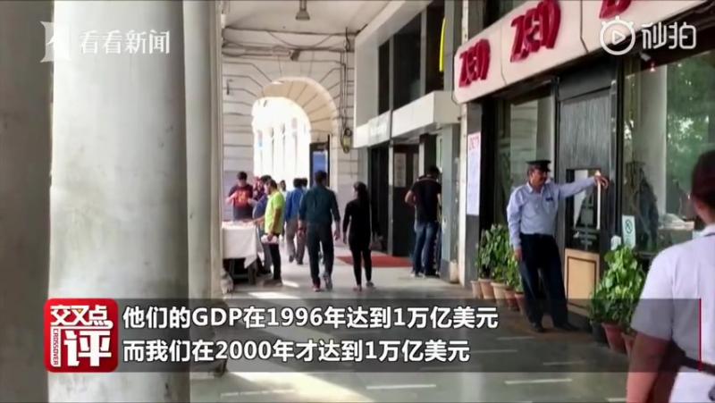 【印度学者无奈感叹:中国有什么依赖我们?中国什么都不依赖我们!】《...