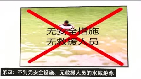 预防学生溺水安全教育宣传片(定)