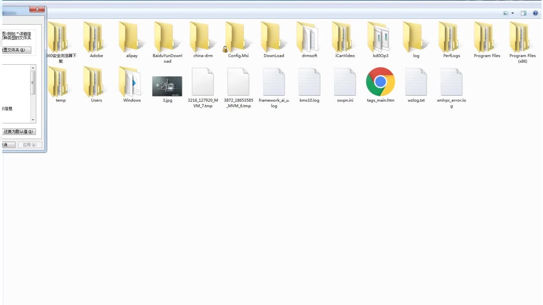 更改win7默认显示 让所有文件夹打开就是以大图标显示