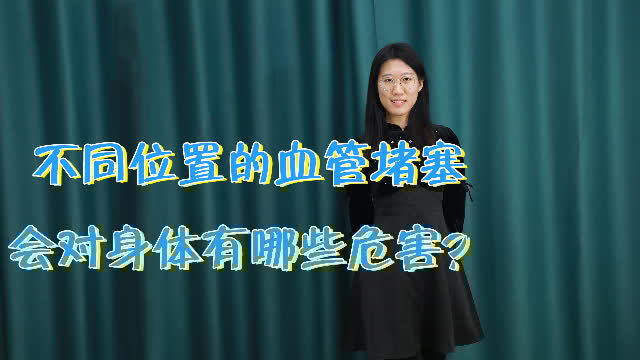 血管堵塞的人,身体3处会“疼”,一定要提高警惕