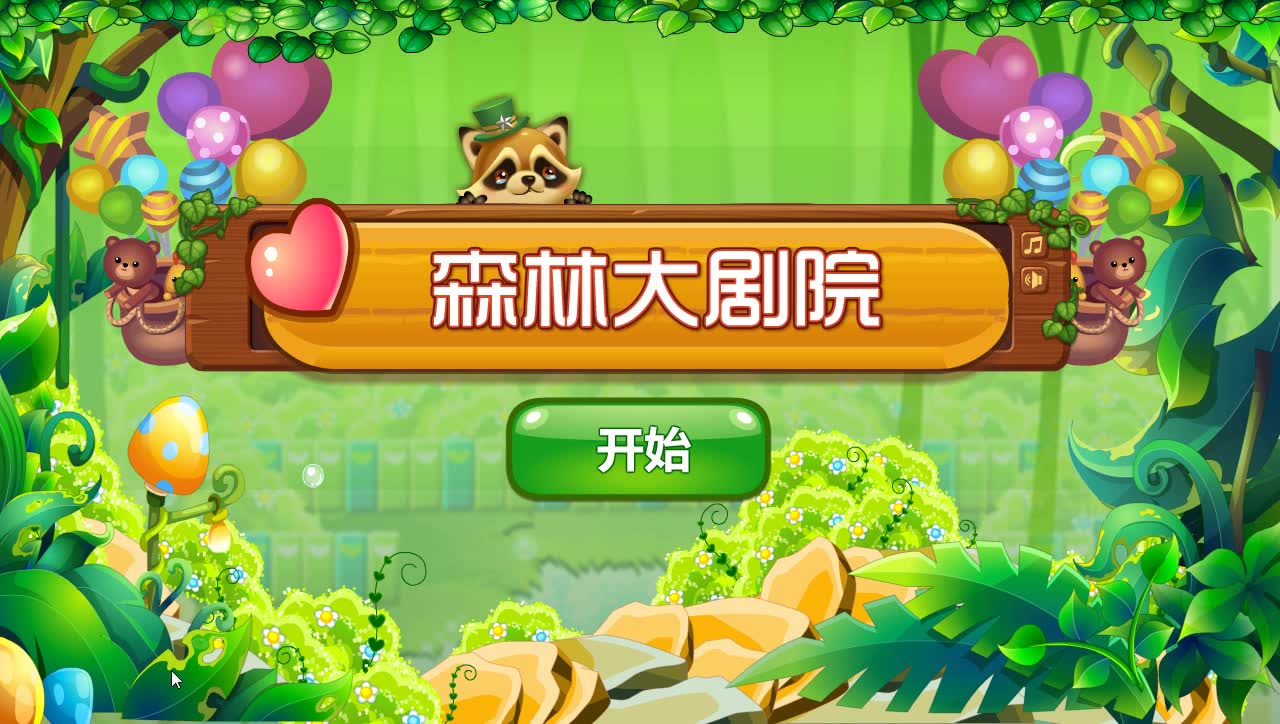 flash拼图游戏工具