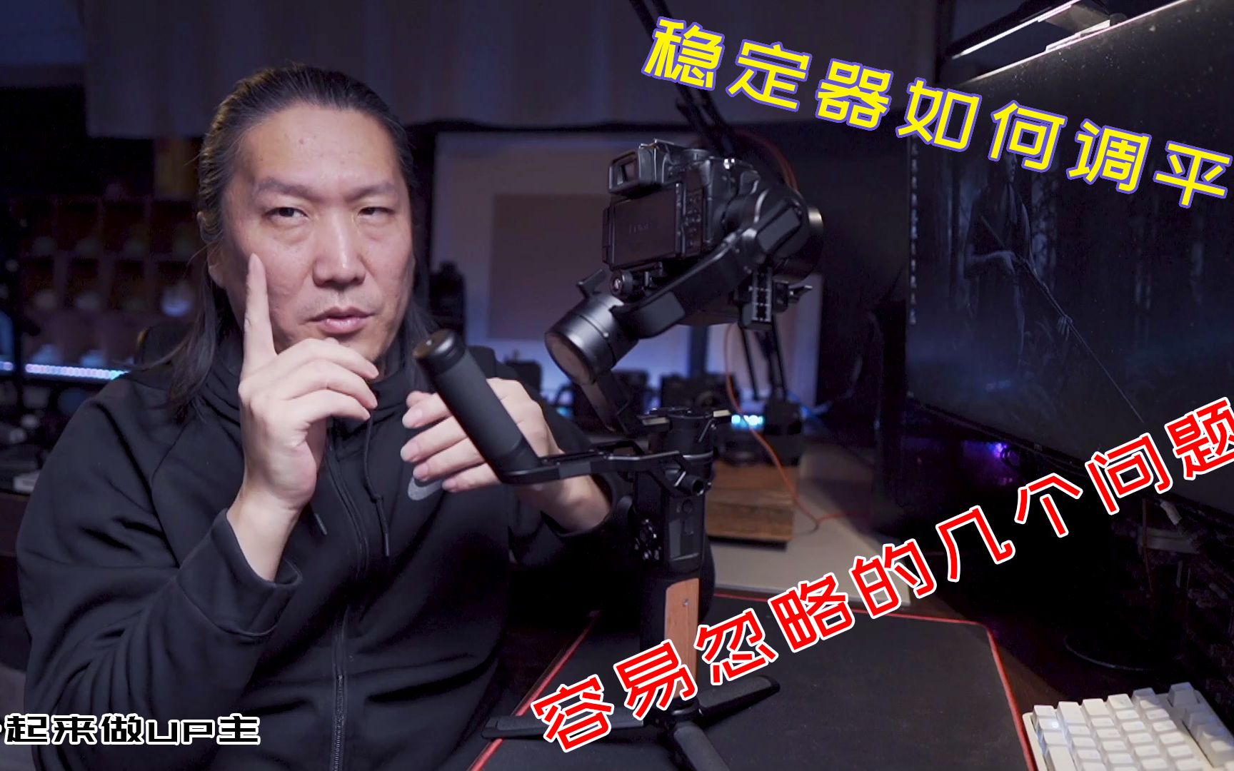 ...三轴单手稳定器调平 技巧 和 容易忽视的几点错误 飞宇 智云 大疆 魔...