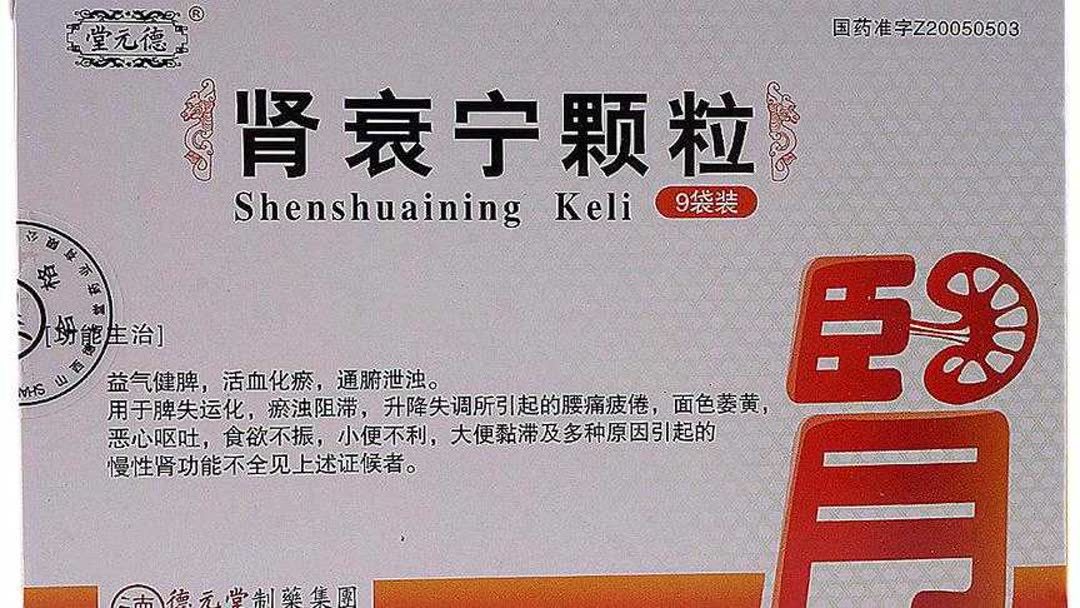 治疗慢性肾功能不全的中药药品,一定要给大家好好介绍一下