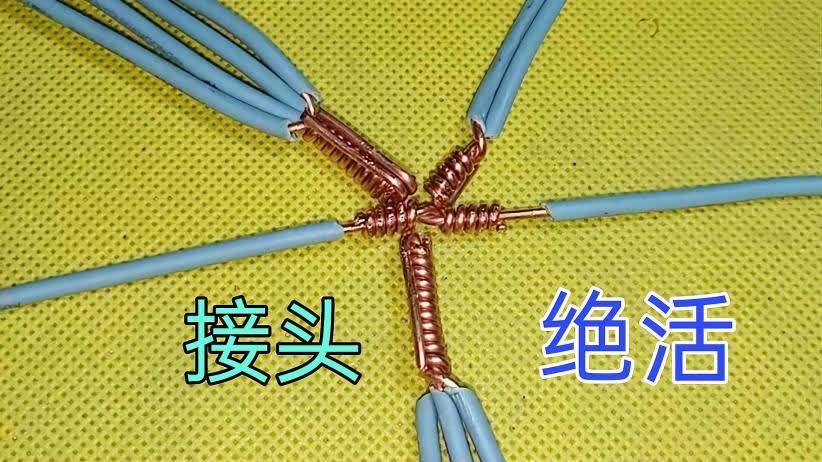 工地电工用"双线缠绕法"接电线,牢固耐用又美观,不愧是老电工