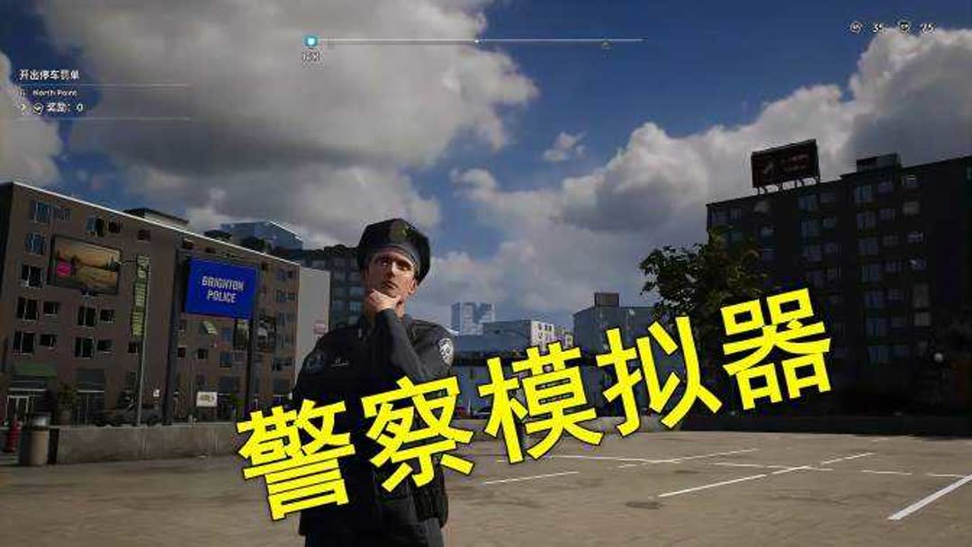 警察模拟器 办案的一天 简直太刺激了 抓了很多坏人