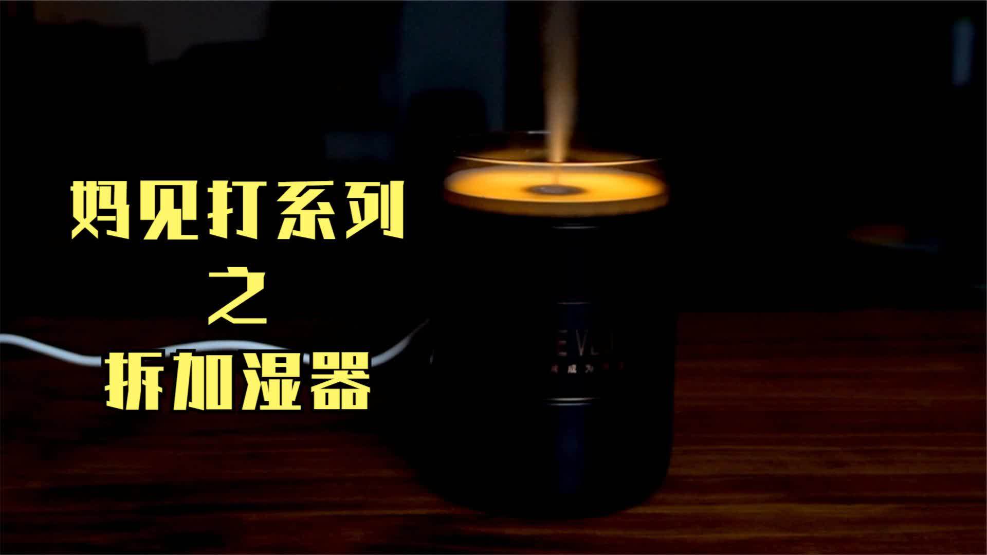 加湿器为什么可以把水变成雾