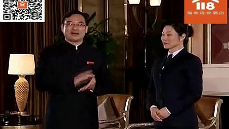 福泰118酒店新员工仪容仪表培训