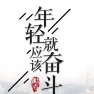 乐学乐知乐生活 