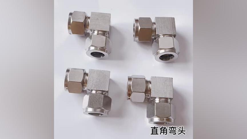 直角卡套接头,少量投产中