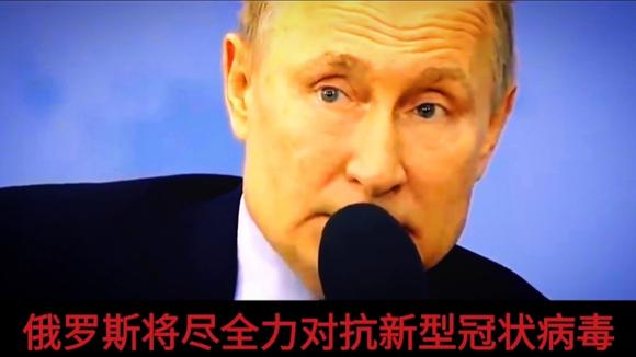 俄罗斯向我国空投大量救援物资,普京表示将全力对抗新冠状病毒!
