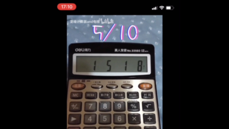 计算器24点,不过以超低音算错器的方式说出1 5 1 8的答案