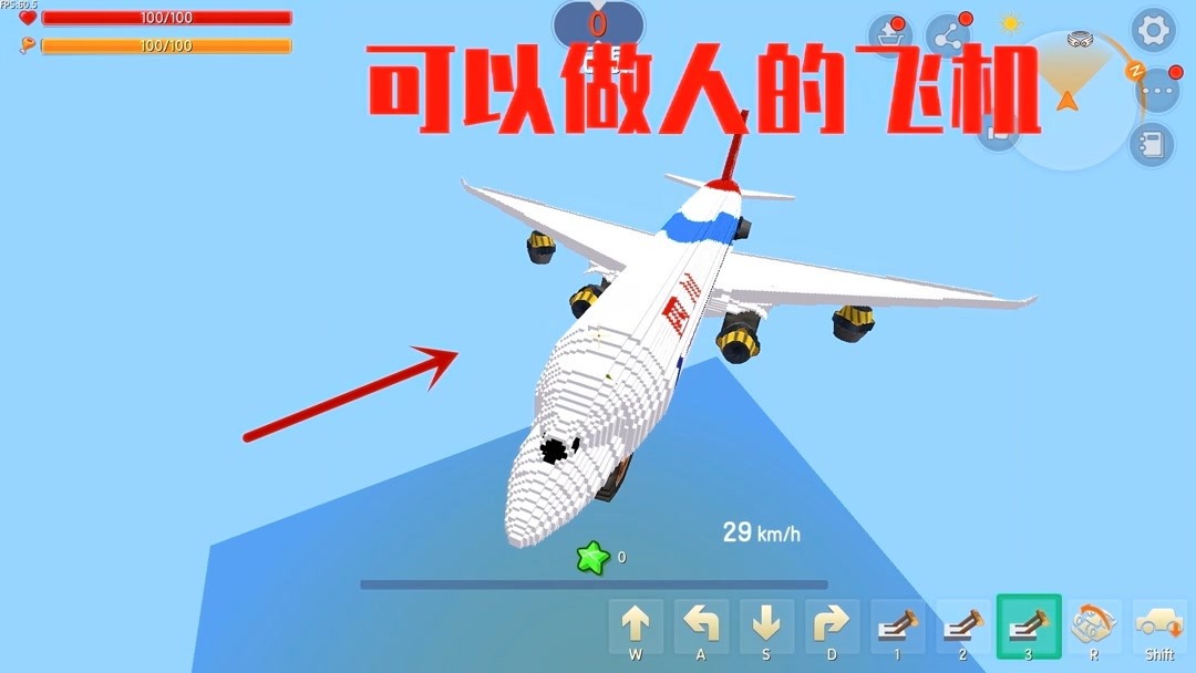 迷你世界-可以做人的飞机,不仅可以飞,还可以在天上转弯呢