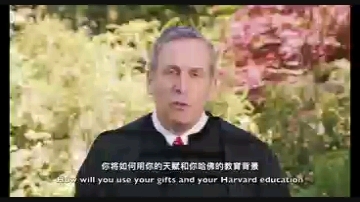 哈佛大学校长致辞:用你们的才华,去将不完美的世界变完美!
