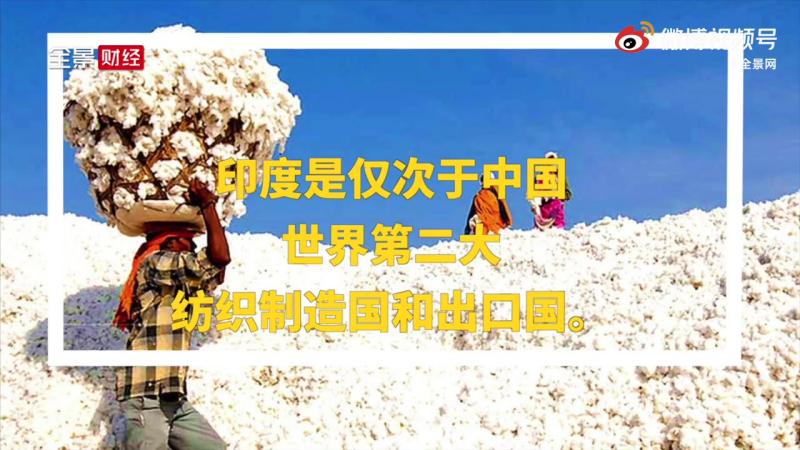 【中国纺企承接印度回流订单 纺织服装股上涨】印度是仅次于中国的...