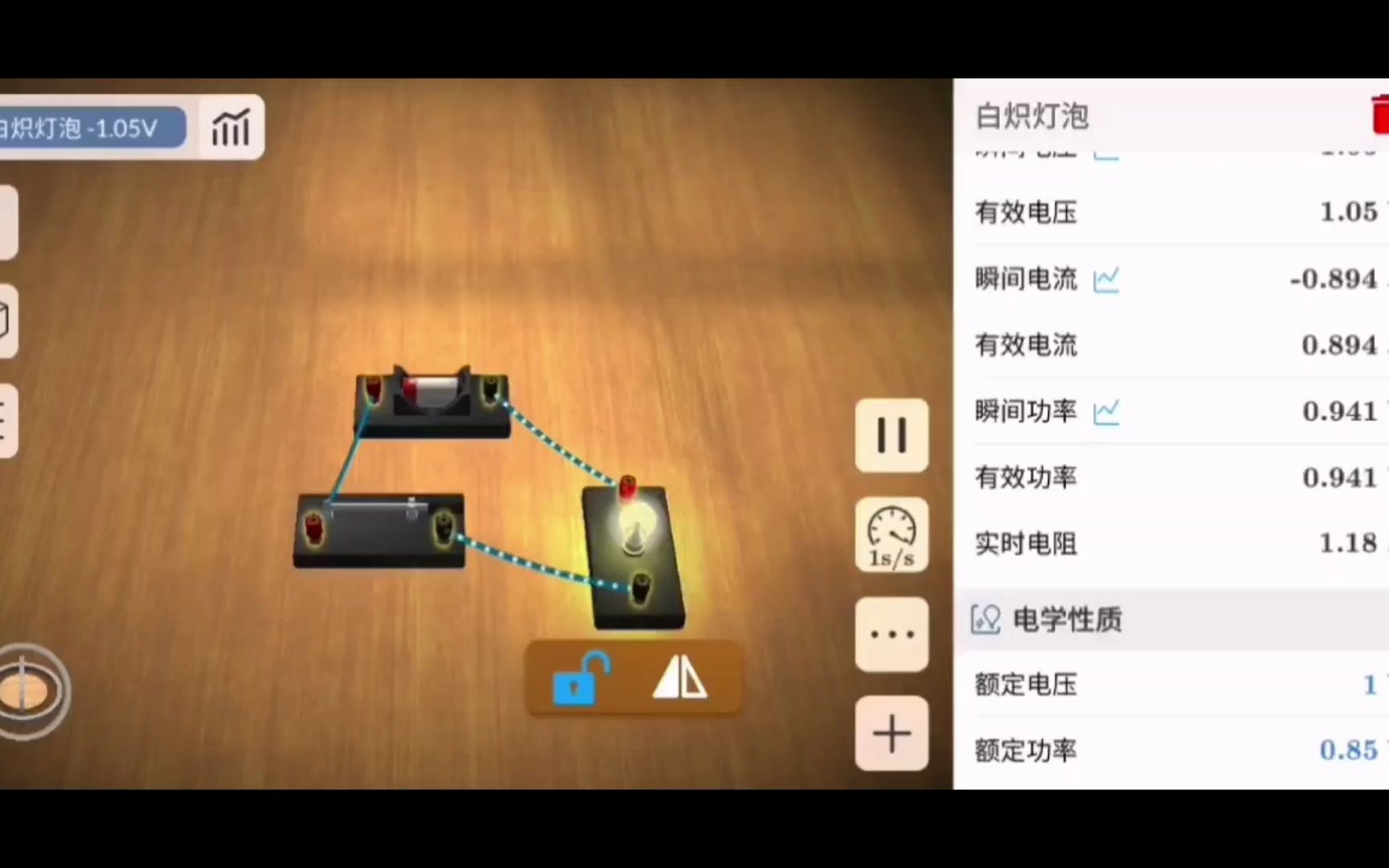 物理实验室新手教程