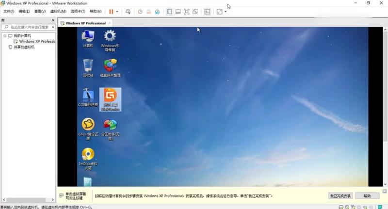 虚拟机中安装Ghost系统