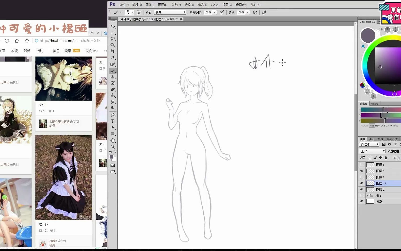 Q版各种小裙子的画法-08女仆装的介绍S