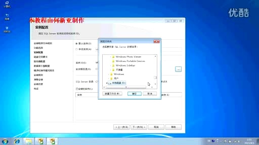 sqlserver2008 win7安装
