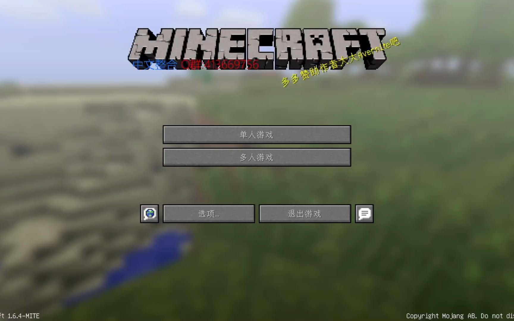 我的世界MITE R195回坑档5~9