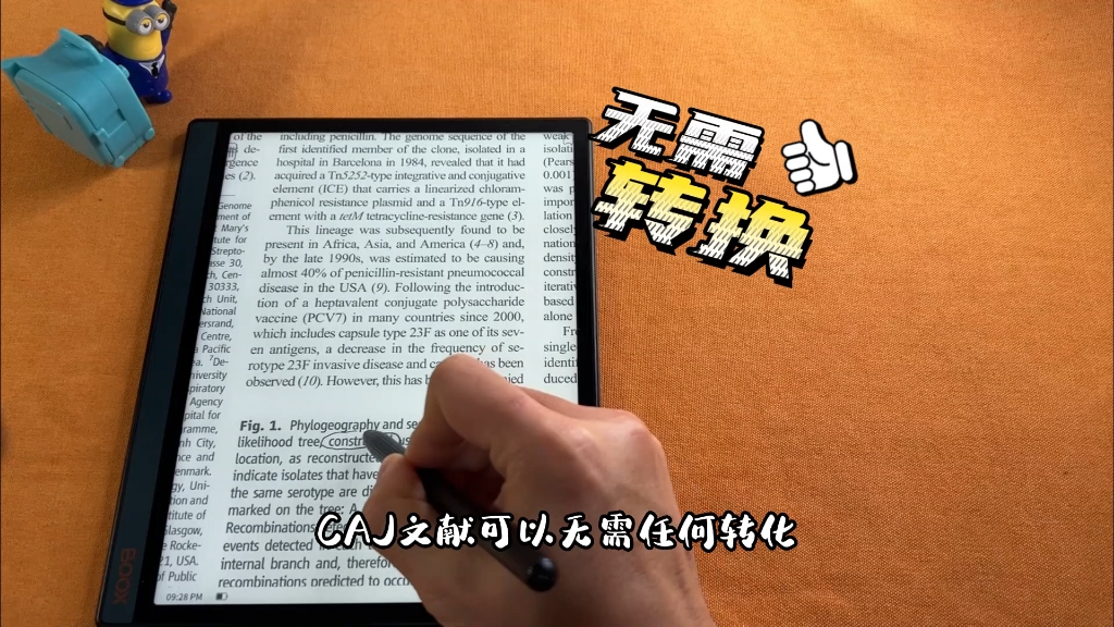 文石BOOX NoteX2看CAJ文献真的绝了!