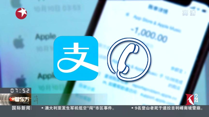 无法追回损失!多地苹果手机用户遭盗刷 都是免密支付惹的祸