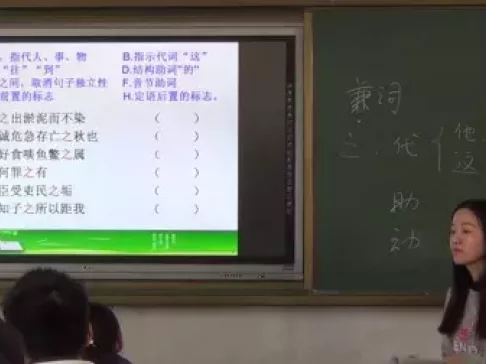 陈小霞-常见文言虚词的梳理和推断 晒课