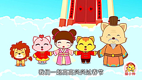少儿动画:春节习俗之放爆竹
