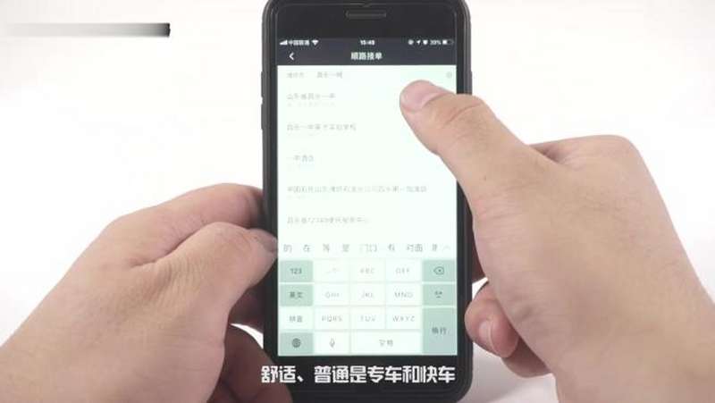 苹果手机滴滴司机接单方法